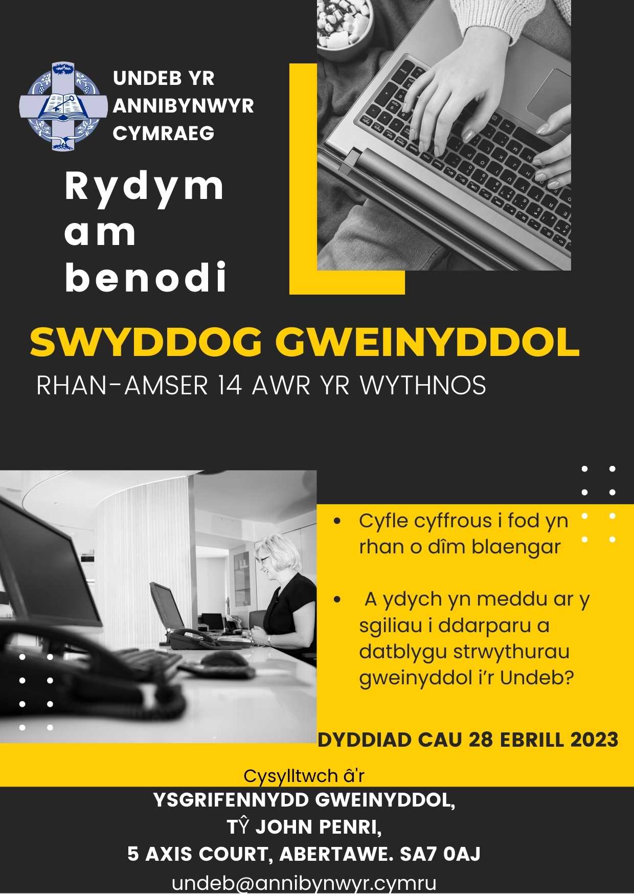 Dewch i weithio i'r Undeb!